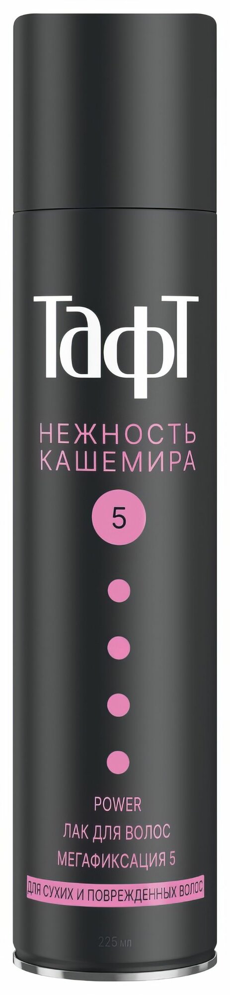 Лак для волос Тафт Power Нежность кашемира мегафиксация 5 для сухих и поврежденных волос, 225 мл