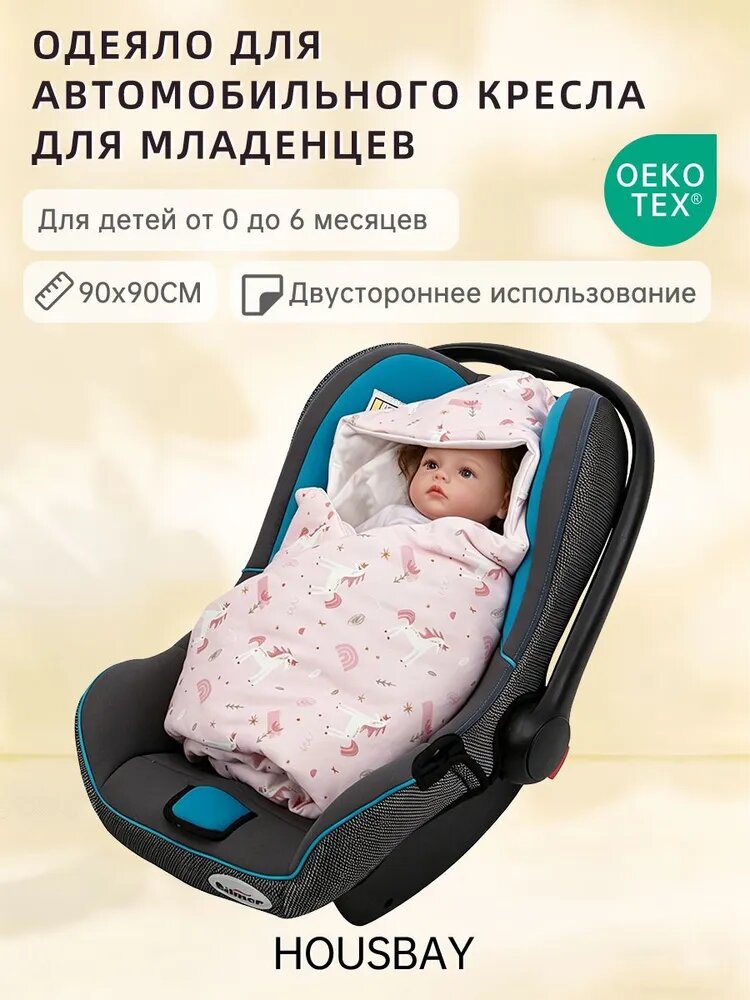 Детское одеяло, одеяло для новорожденных с капюшоном, ветрозащитное, портативное обёртывание в корзине, для детских безопасных сидений, Розовый принт с единорогами