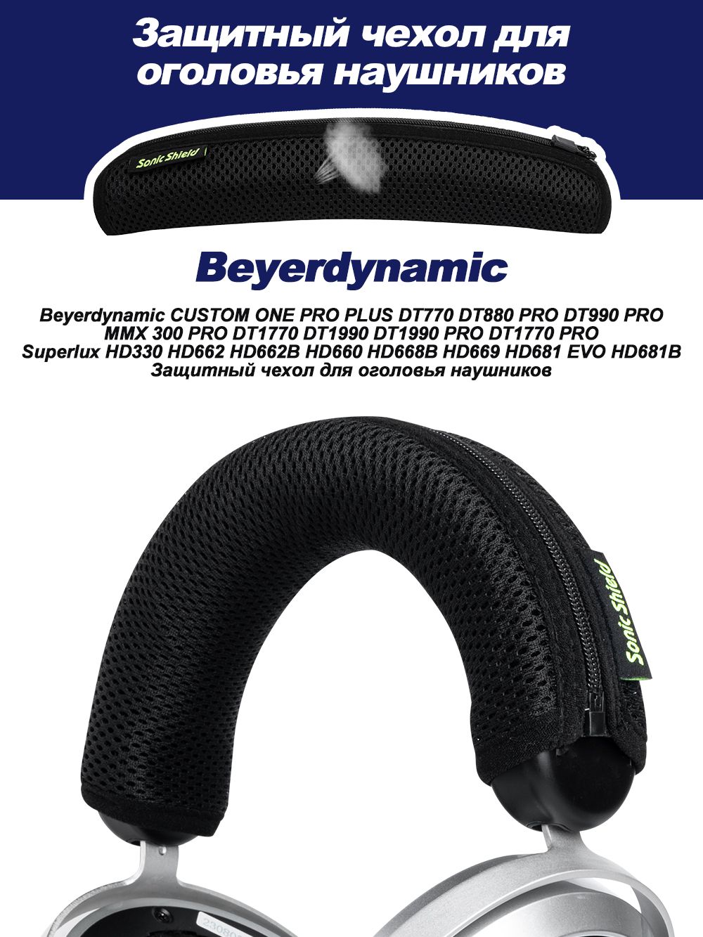 For Beyerdynamic CUSTOM ONE PRO PLUS DT770 DT880 PRO DT990 PRO Защитный чехол для оголовья наушников Амбушюры для наушников