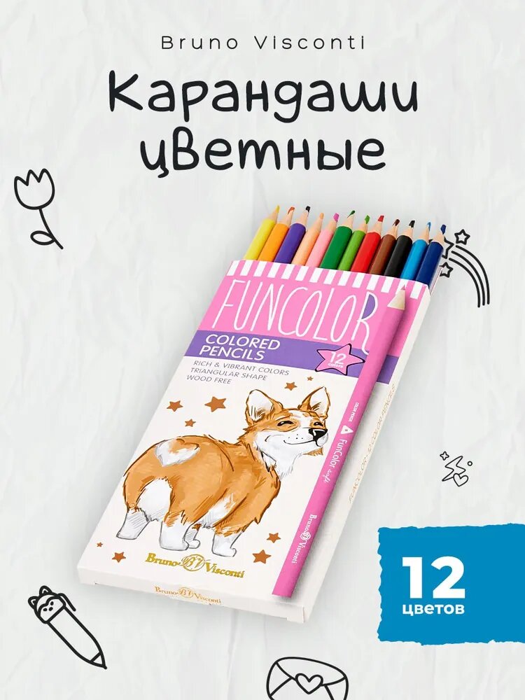 Карандаши цветные мягкие набор 12 цв Bruno Visconti "FUNCOLOR. Корги " / цветные карандаши для рисования для школы