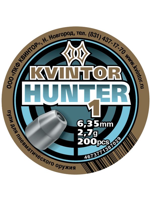 Пули полнотелые Kvintor "Hunter №1" 6,35 мм, 2,7 г (200 штук)