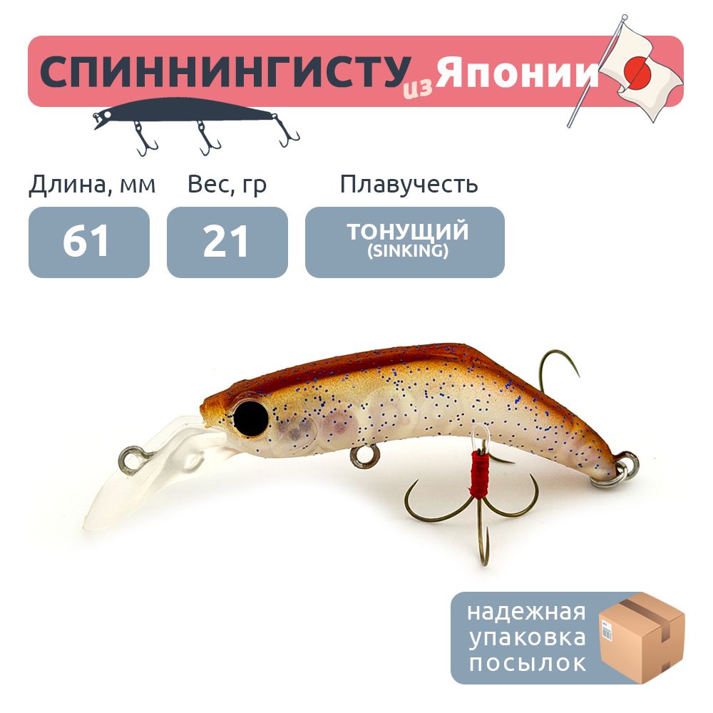 Воблер BassDay Hazemushi 45SS (45мм, 3,1гр) #C-81