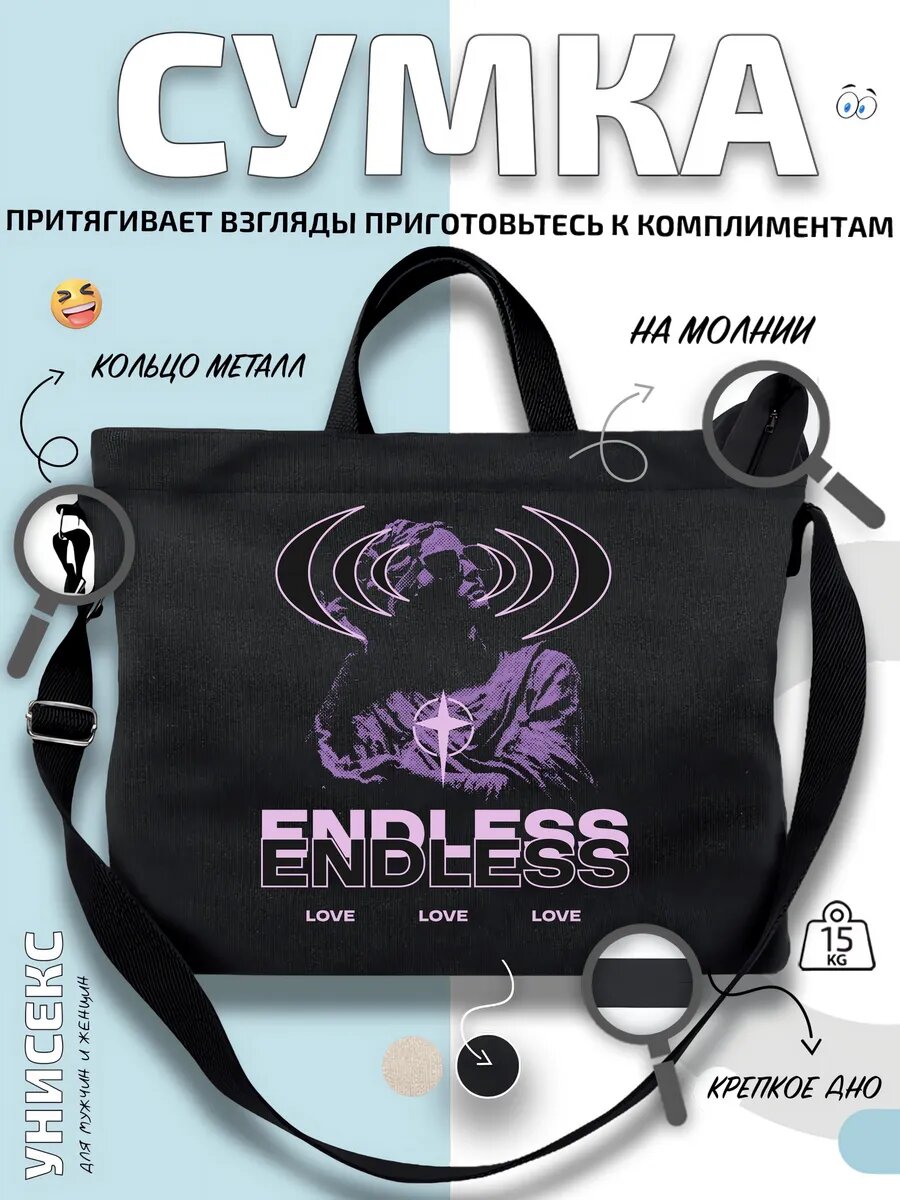 Сумка шоппер  Jesus Endless стильный принт