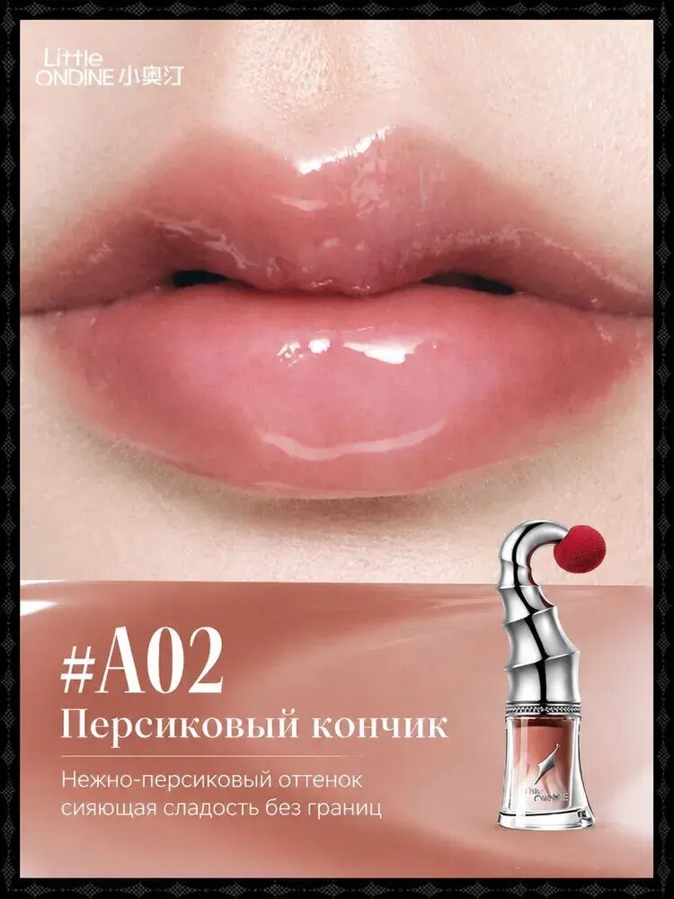 Little ondine Тинт для губ Алый фокус ,3.2 r- A02 Красный персик на кончике пальца