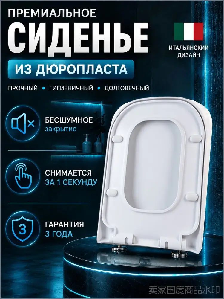 Сиденье для унитаза с микролифтом крышка 448мм Квадрат стульчак с