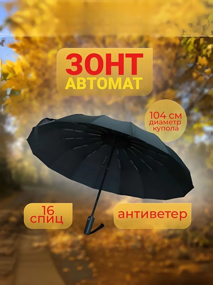 Зонт Diniya