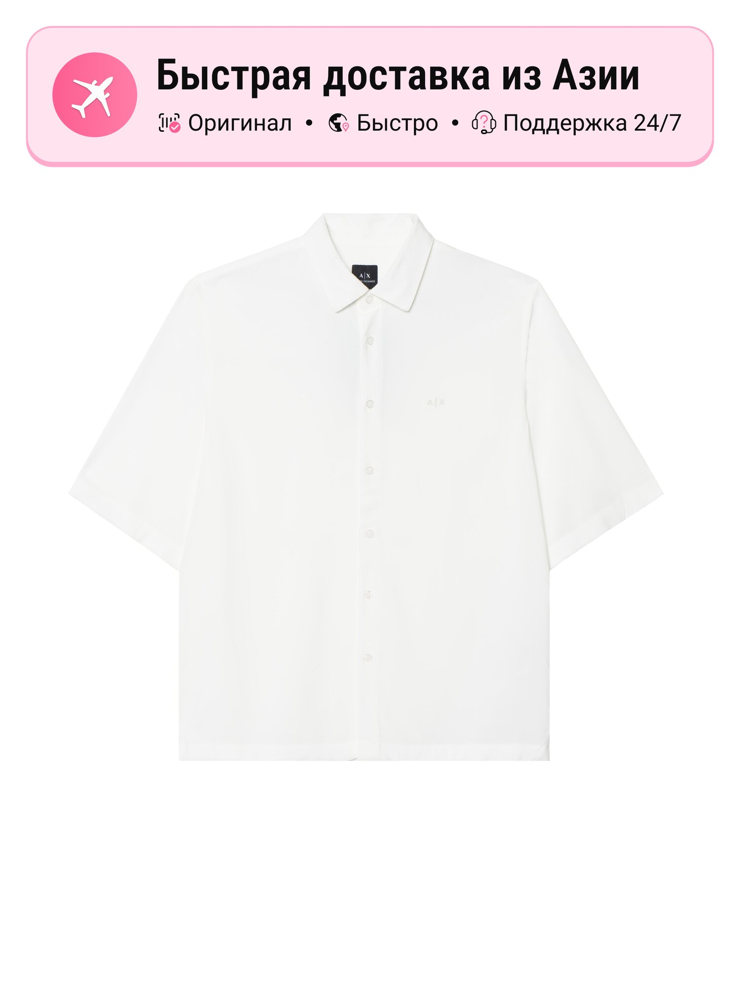 Рубашка ARMANI EXCHANGE