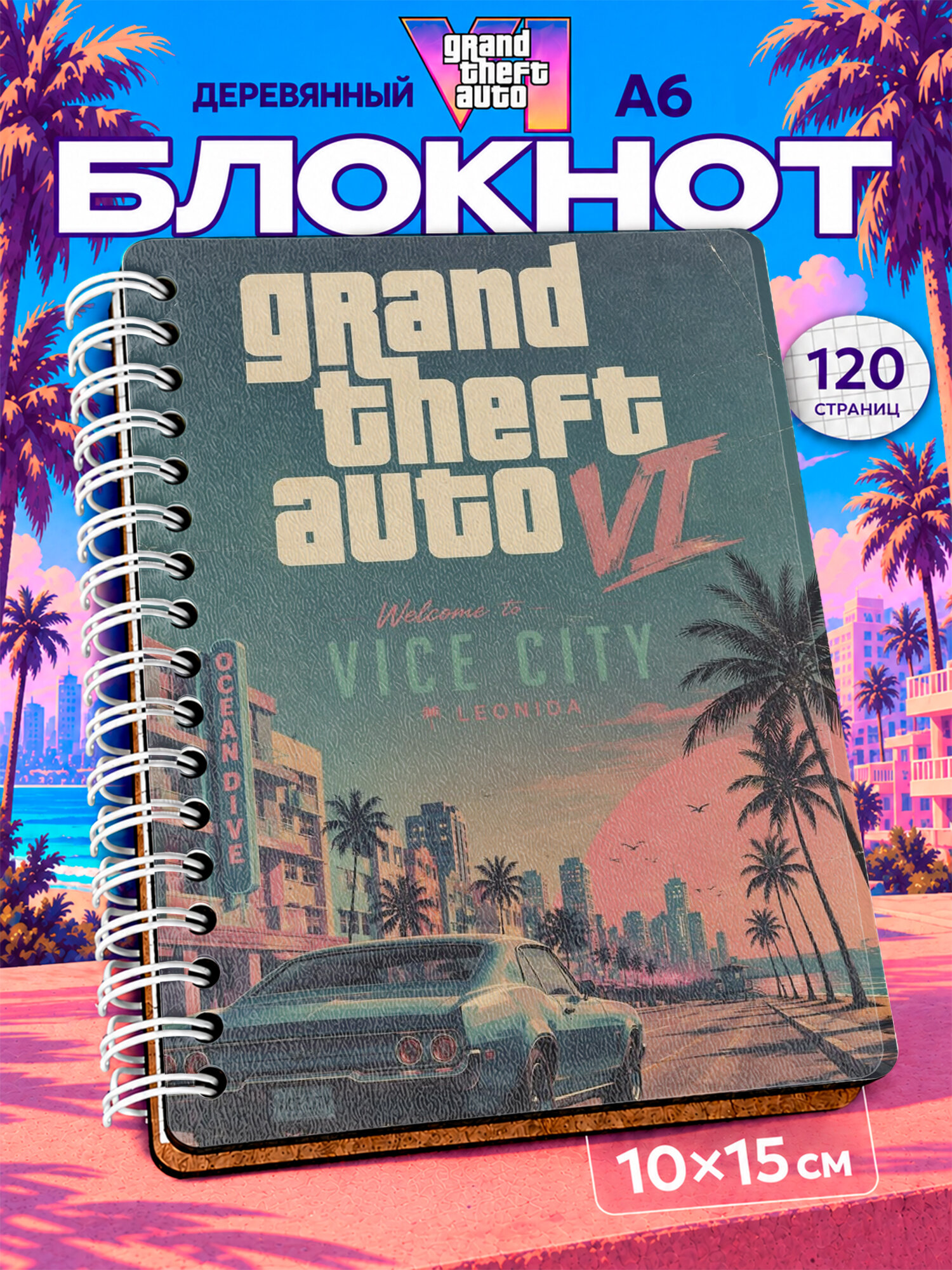Блокнот Wood-book "GTA 6 Vice city ГТА 6", A6, твердая обложка, лхдф
