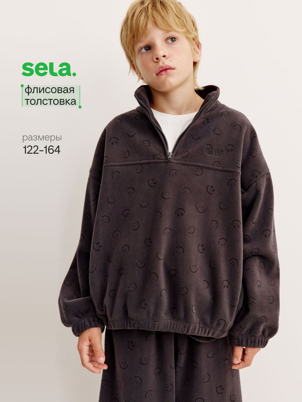 Толстовка Sela Флисовая оверсайз теплая на молнии