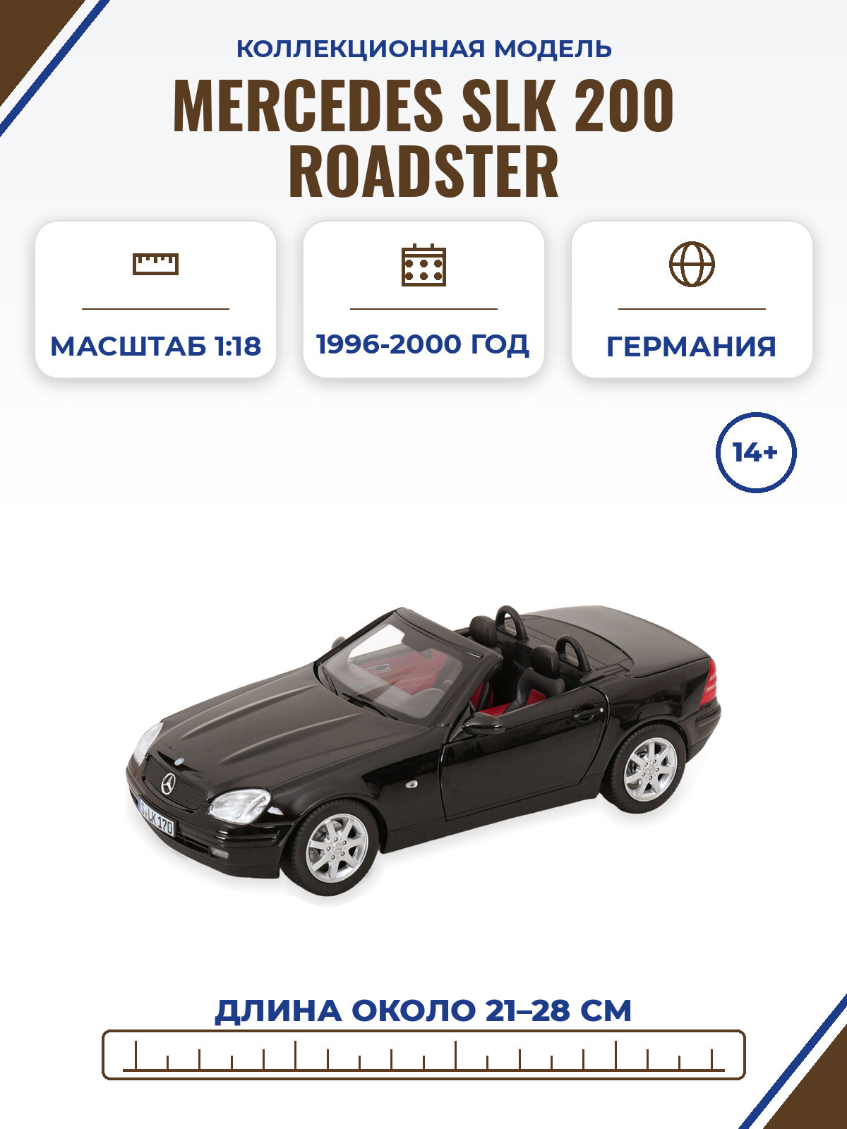 Модель коллекционная NOREV Mercedes slk 200 roadster 1996-2000 black
