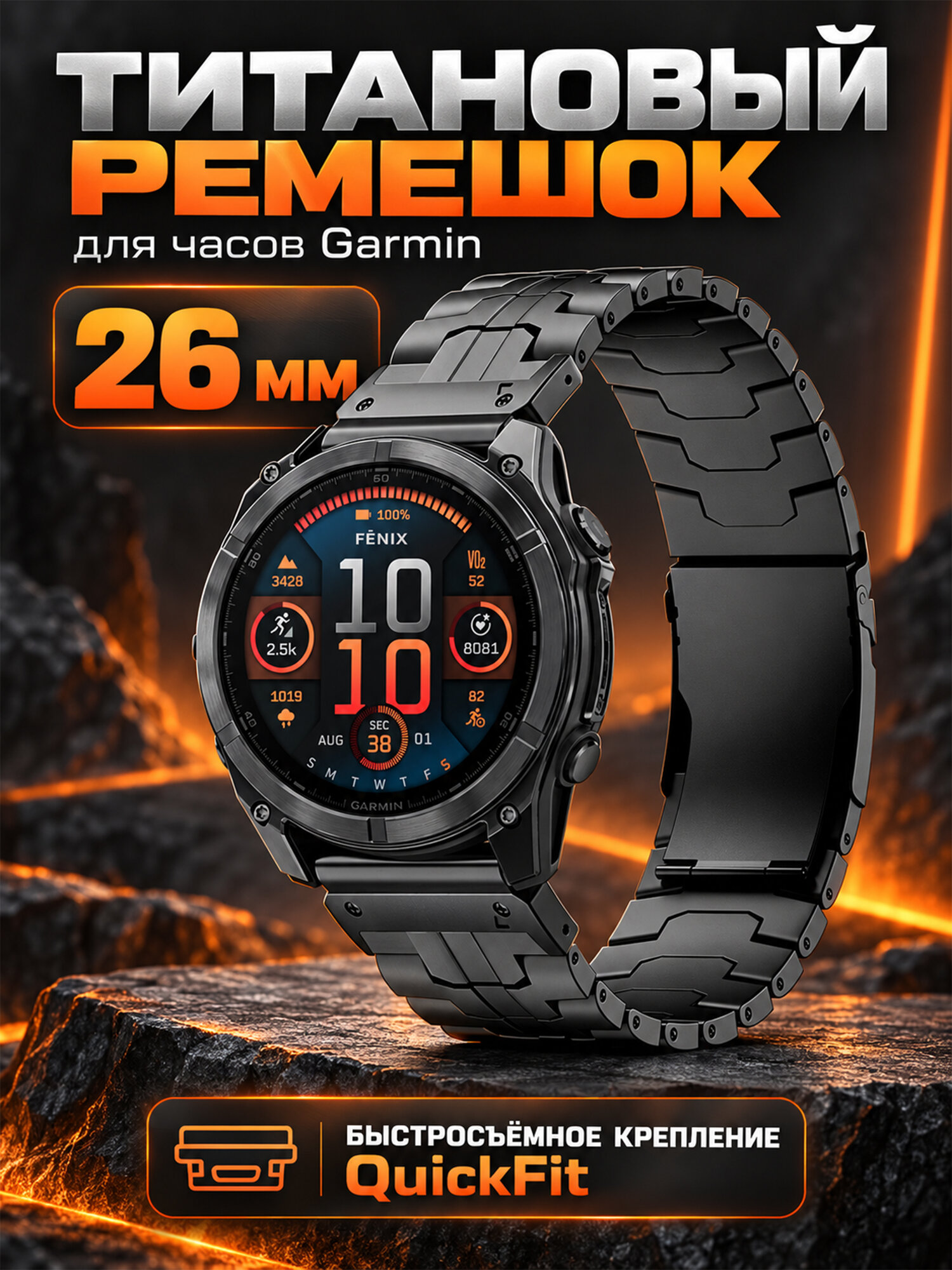 Титановый ремешок шириной 26 мм, быстросъемный ремешок для часов Garmin Fenix 9/9Pro 8 51 мм/7X/6X/5X Enduro 4/3/2/1