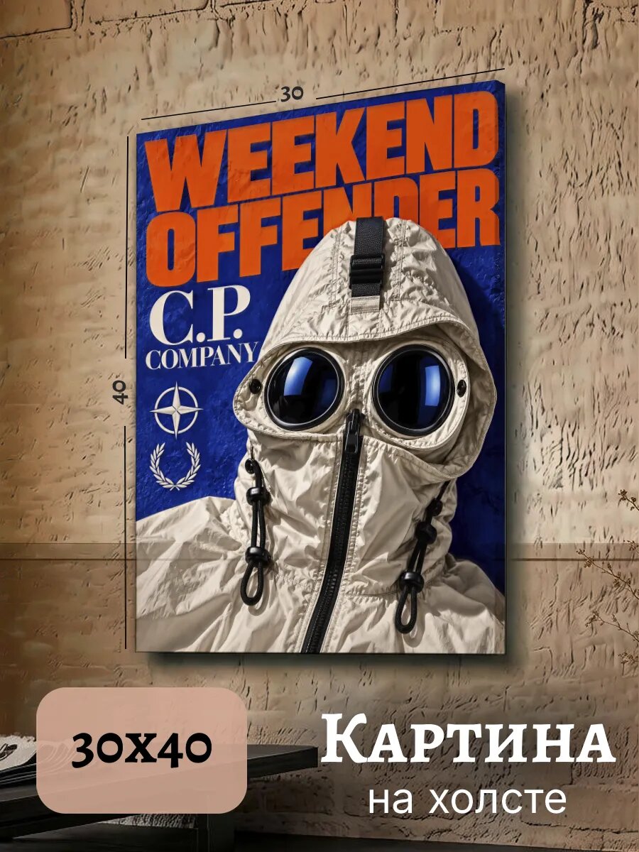 Картина Постер Коллаж 40x30 Weekend Offender C.P. Company
