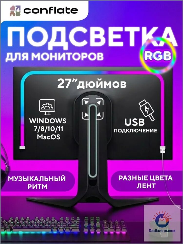 Conflate Светодиодная лента, IP65, Разноцветный, 1 шт