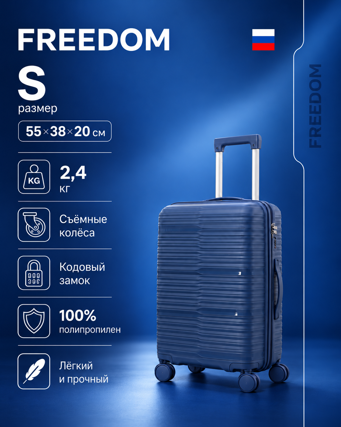 Чемодан