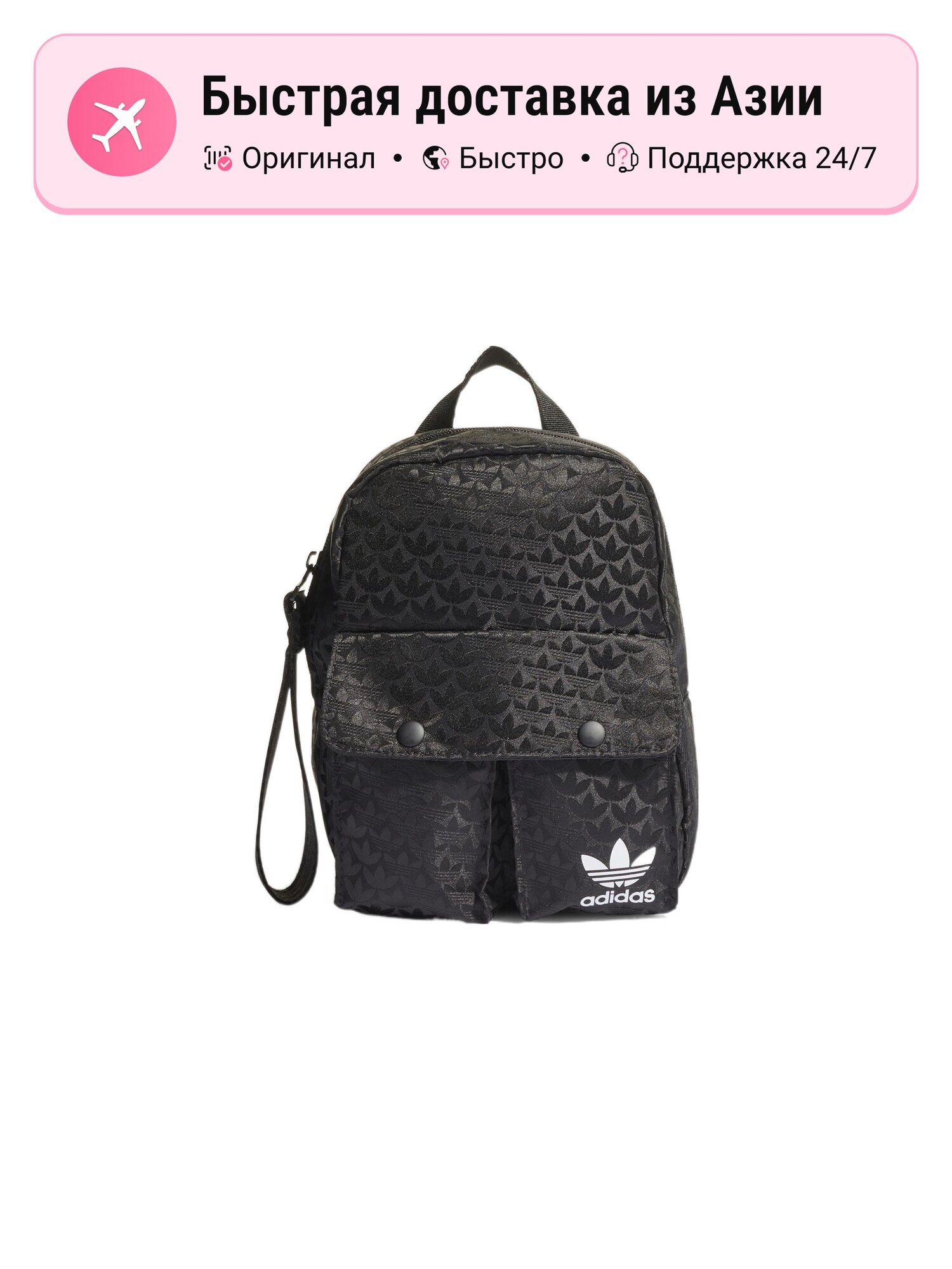 Мини-рюкзак женский Adidas Originals полиэстер черный, размер M EU