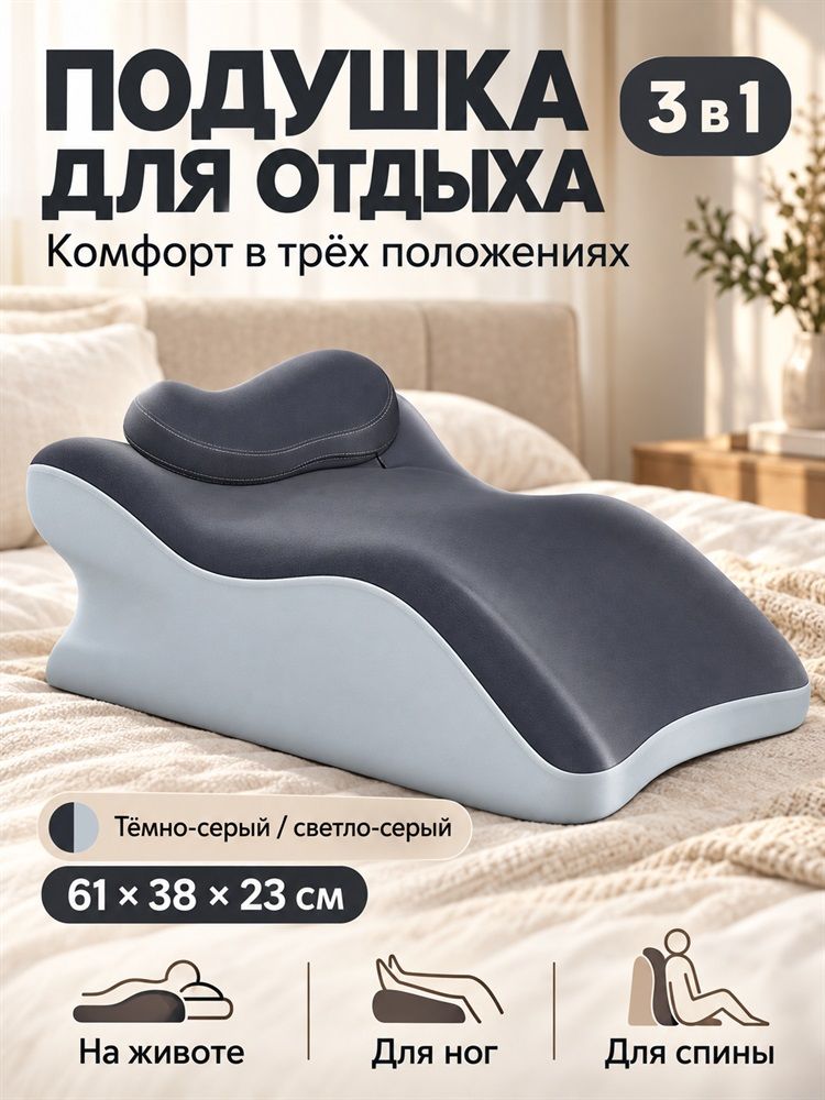 Подушка 38x61 см 1 шт меморикс Мягкая жесткость гипоаллергенная, с эффектом памяти