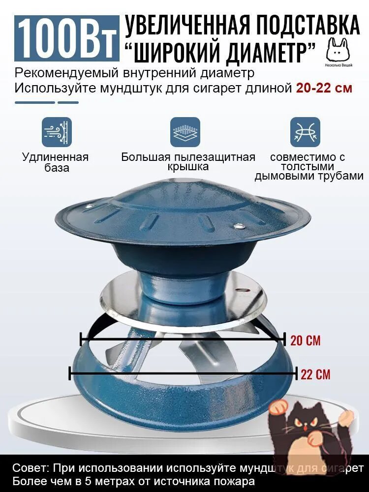 Вентилятор вытяжной для дымохода 220В 100Вт, синий, диаметр трубы 200-220 мм