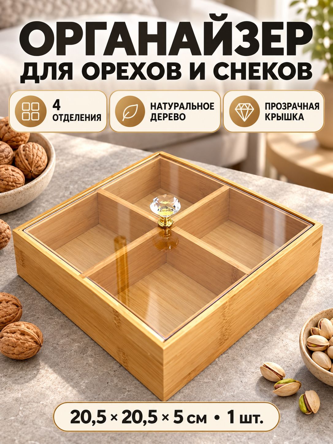 Креманка 20.5 см бамбук 1 шт цвет коричневый