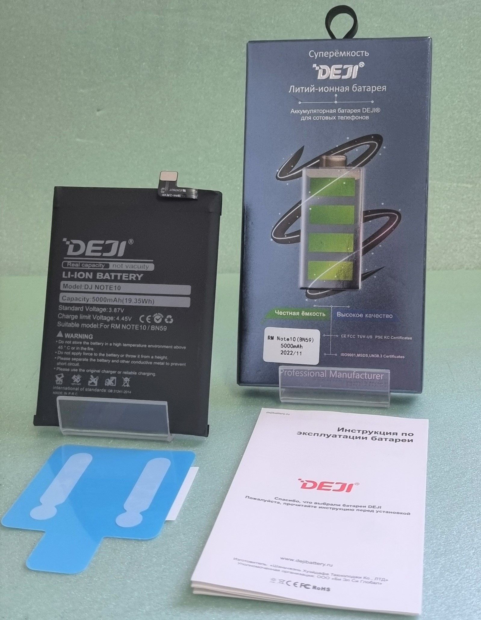 Аккумулятор DEJI для Xiaomi Redmi Note 10/Note 10S/Poco M5s (BN59) Premium - 5000mAh