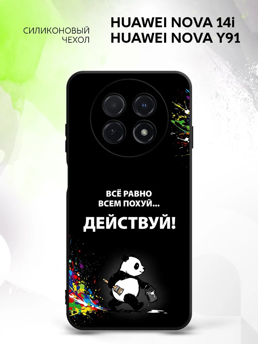 Чехол на Huawei Nova 14i/Nova Y91, Хуавей Нова 14и/Нова У91 защита камеры, накладка с рисунком панда и надпись действуй