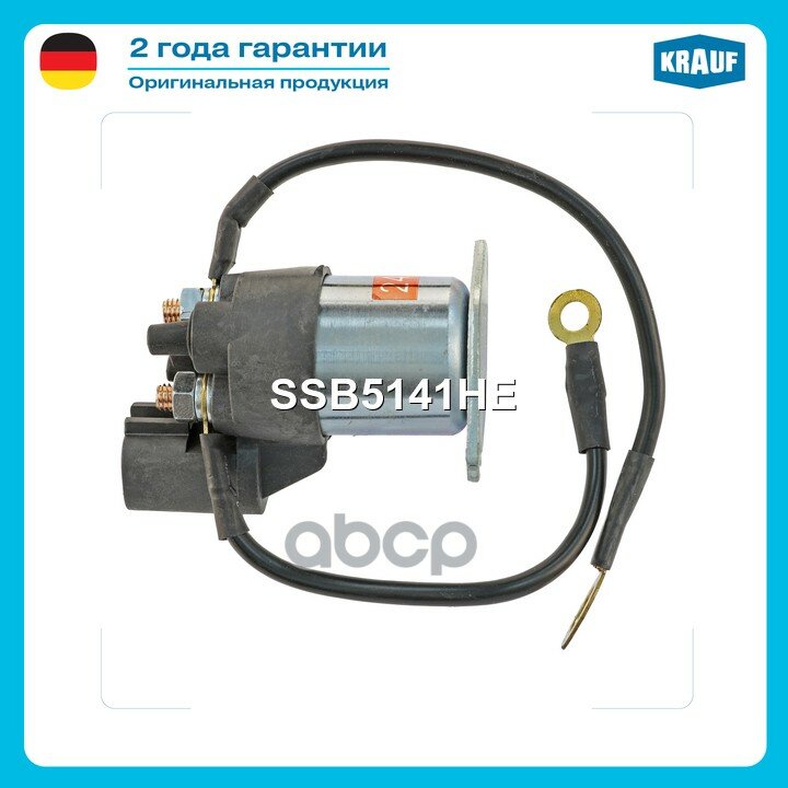 Реле втягивающее стартера Krauf арт. SSB5141HE