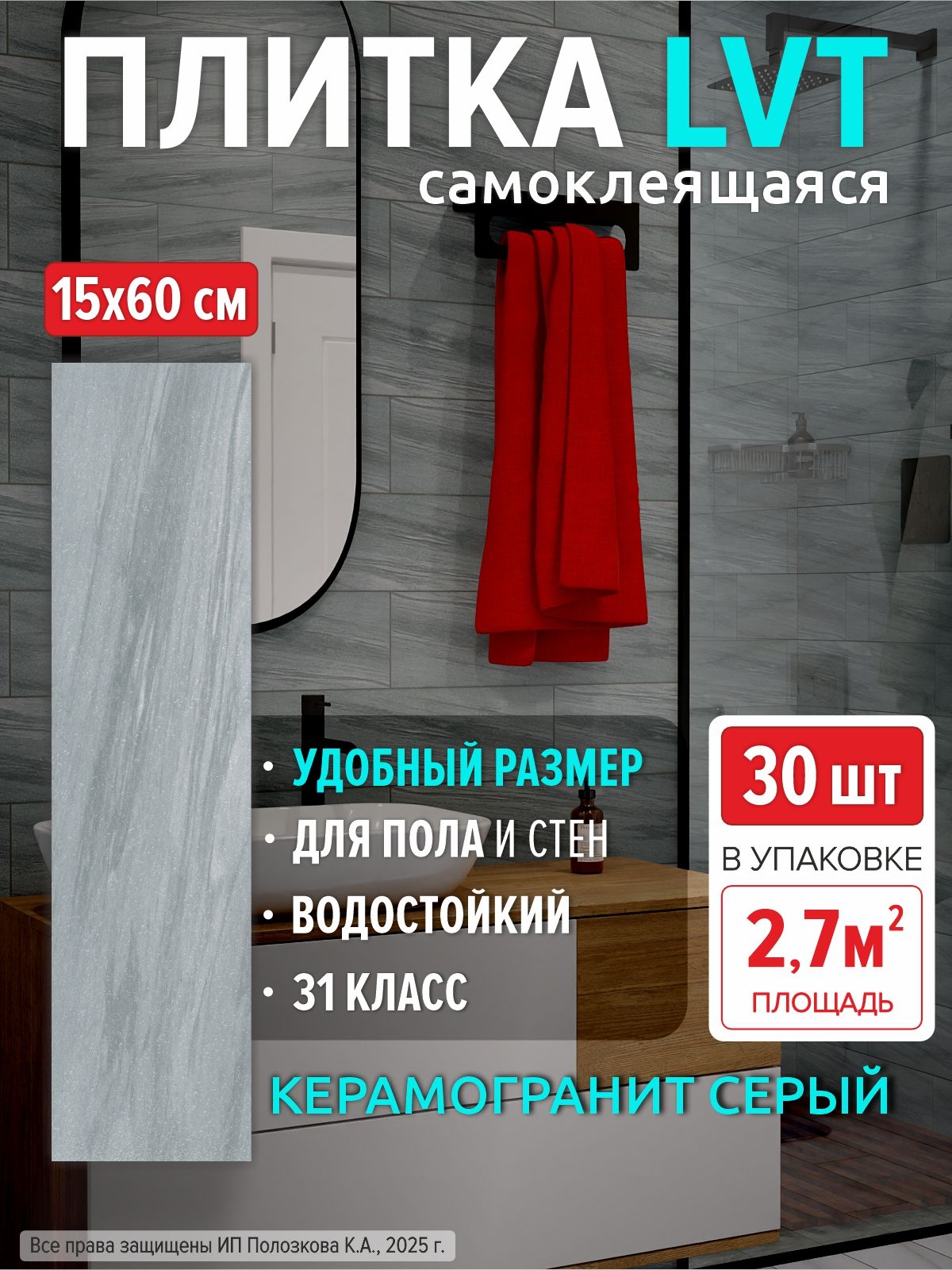 Кварцвиниловая плитка для пола самоклеящаяся "Керамогранит серый лайт" 600х150мм 30 шт. влагостойкая клеевая вместо линолеума кафеля керамогранита