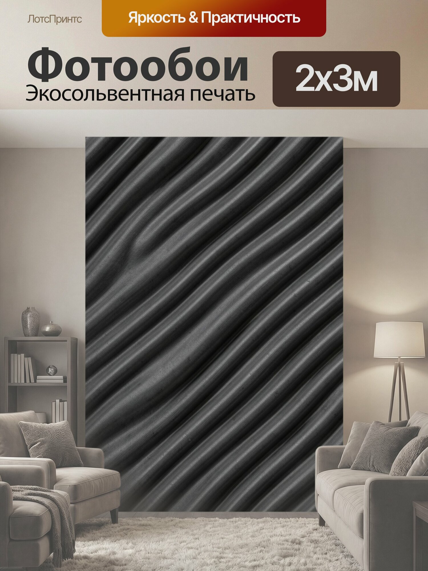 Фотообои "Металлические полосы с бликами. Однотонный геометрический принт из диагональных металлических полос с мягкими бликами и фактурными." 200x300 см. экосольвентная печать