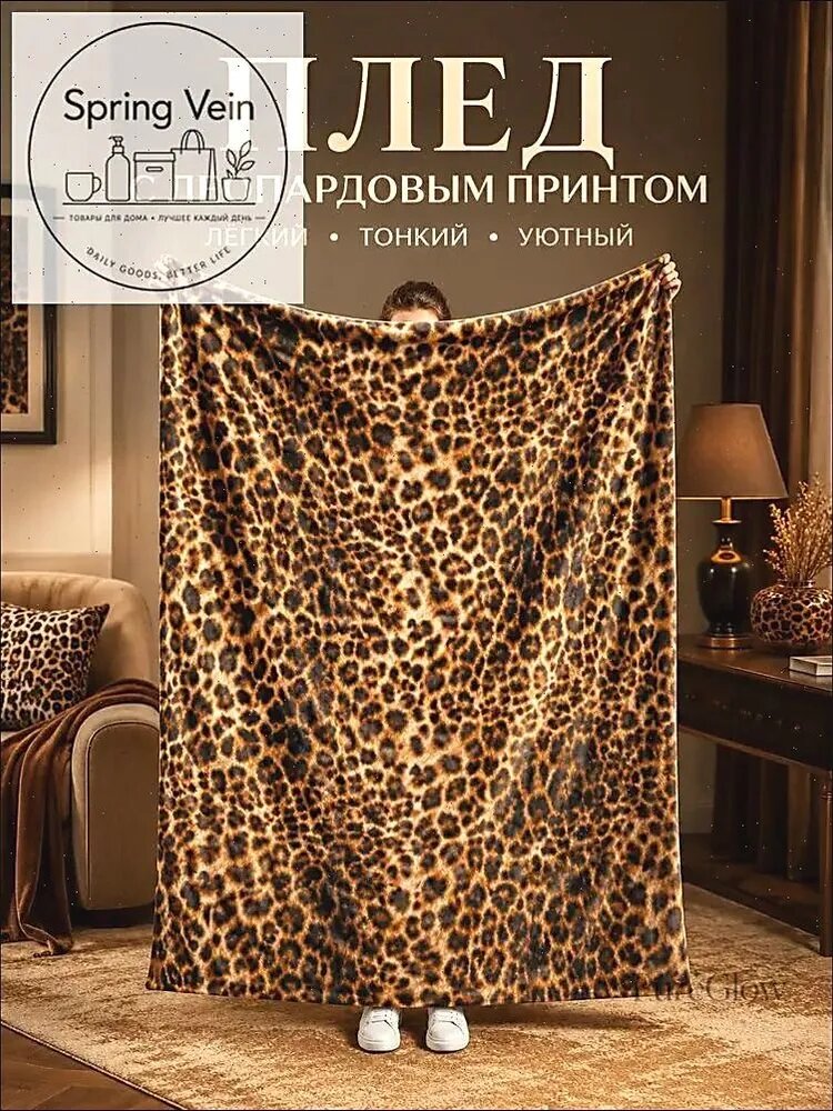 Плед 150x100 см плюшевый геометрический светло-коричневый
