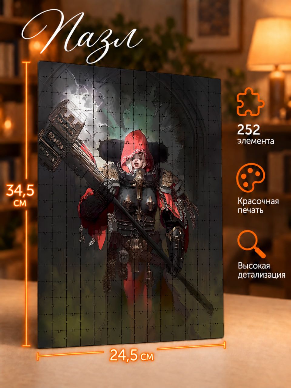 Пазлы 252 элементов Warhammer Игра Сестра Битвы