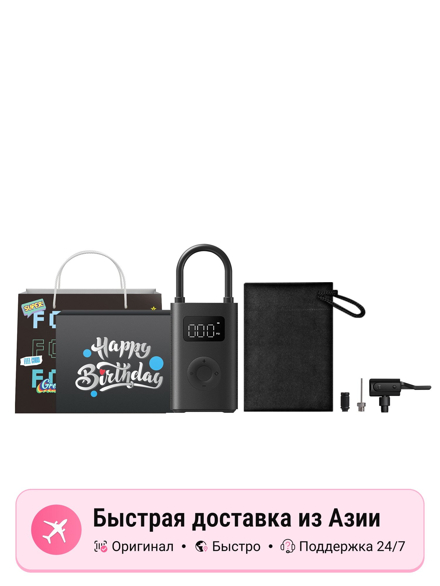 Надувной насос Xiaomi mi home inflatable treasure 2d trendy and cool boyfriend birthday box
