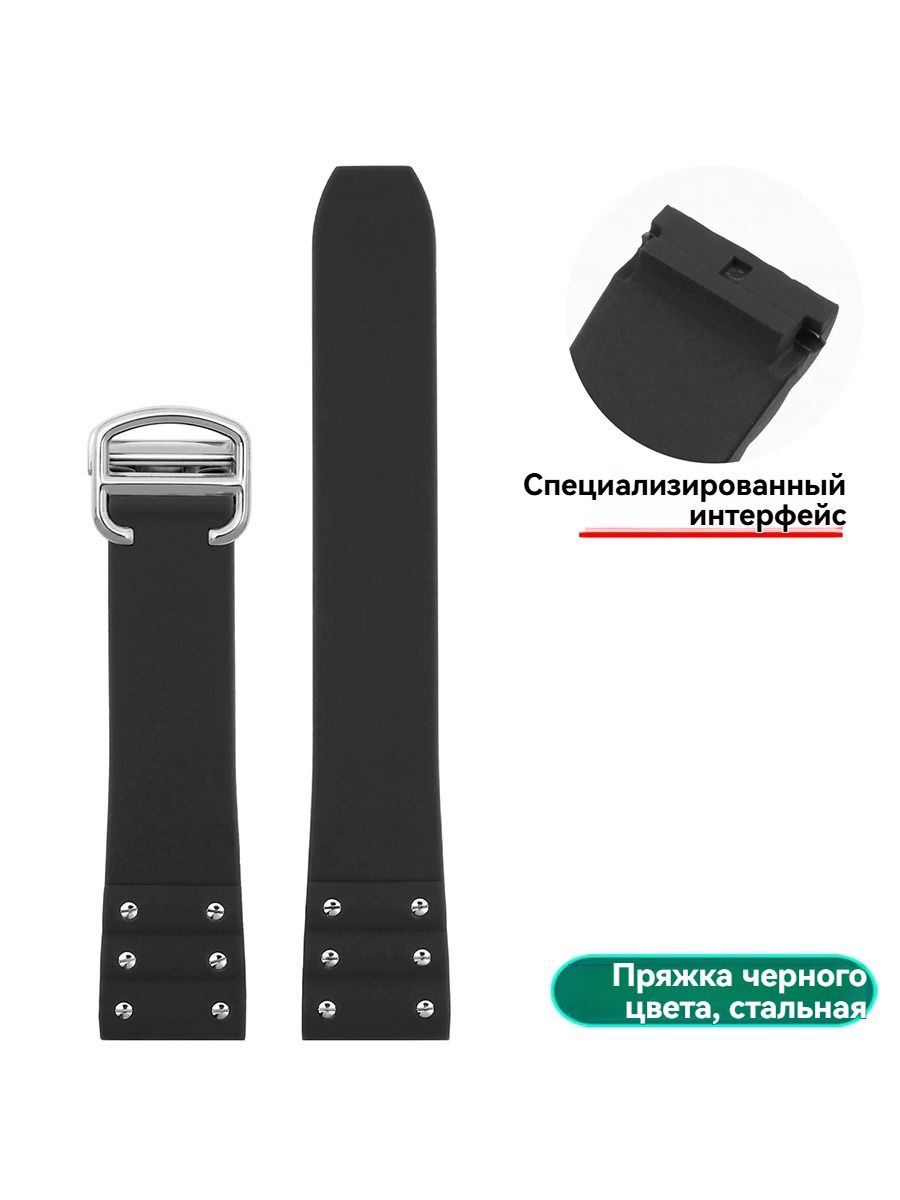 Ремешок