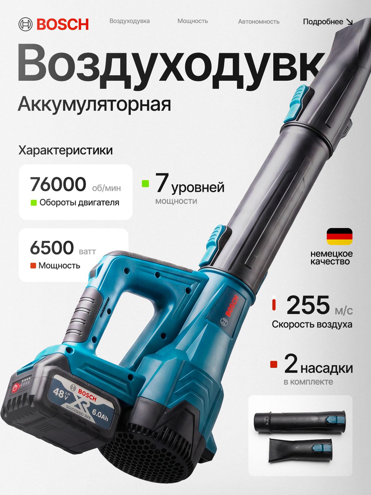 Воздуходувка аккумуляторная мощная садовая 48В , 7 скоростей , медный мотор