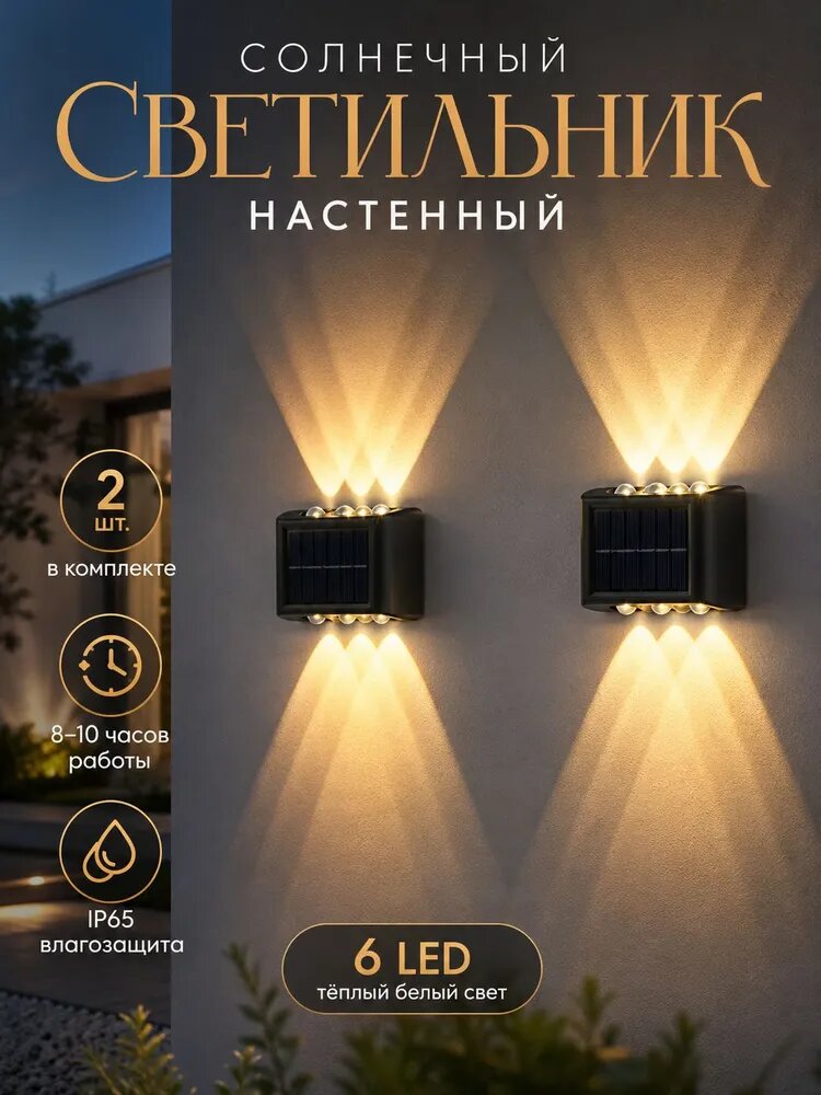 Уличный светильник, Без цоколя, количество ламп:2шт