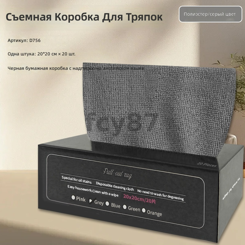 Для уборки (тряпки) микрофибра, многоразовые, впитывающие, Серый 20*20 см X 20 штук [черная картонная коробка] (2 шт.)