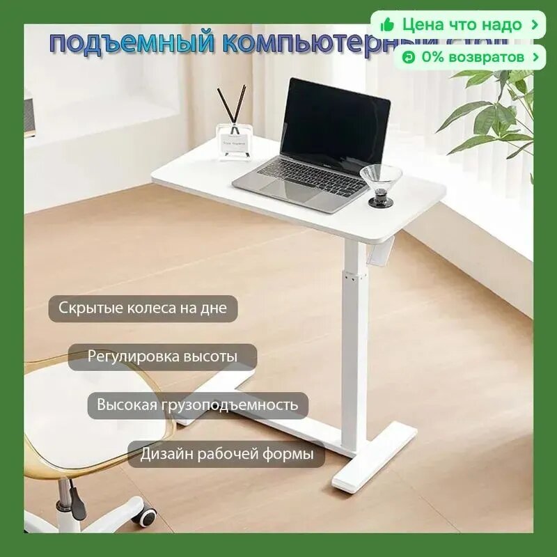 Slow Компьютерный стол, 68х36х105 см
