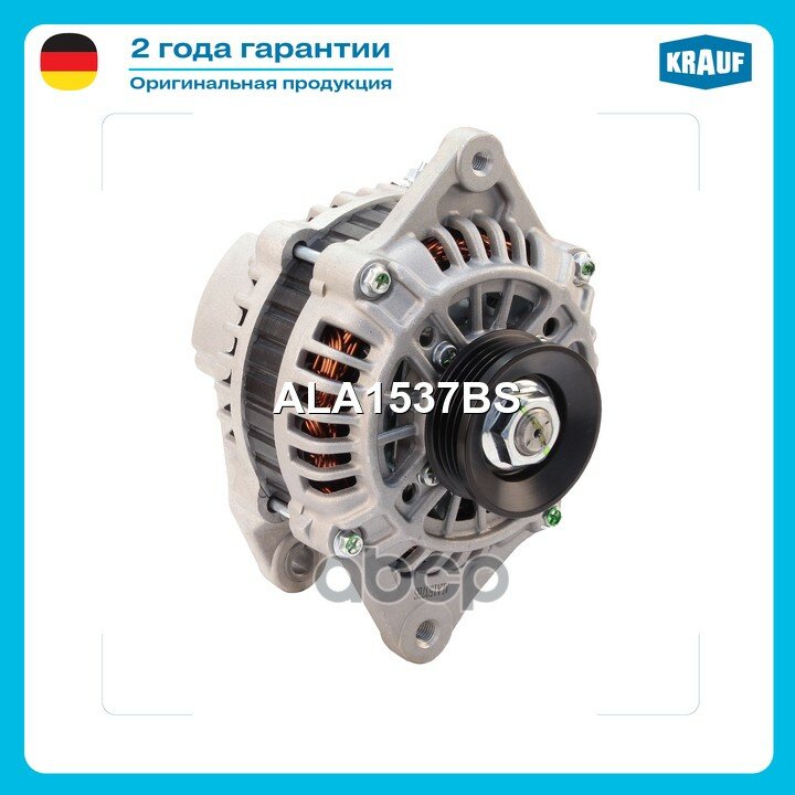 Генератор Krauf арт. ALA1537BS