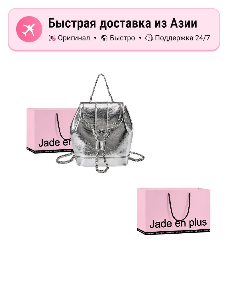 Рюкзак женский Jade En Plus PU Regular, черный/бордовый/серебристый/белый, 5606773