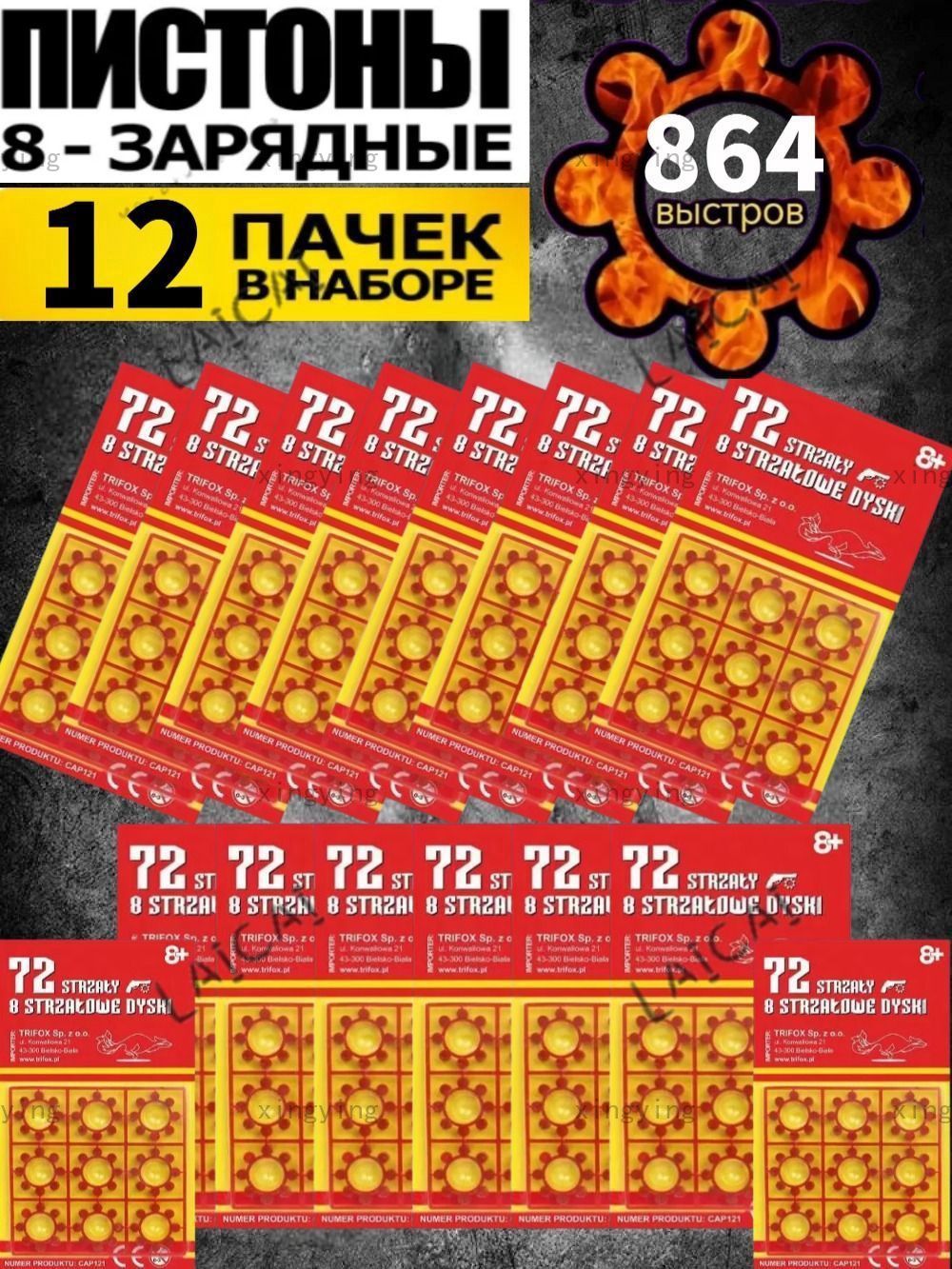Аксессуары для игрушечного оружия