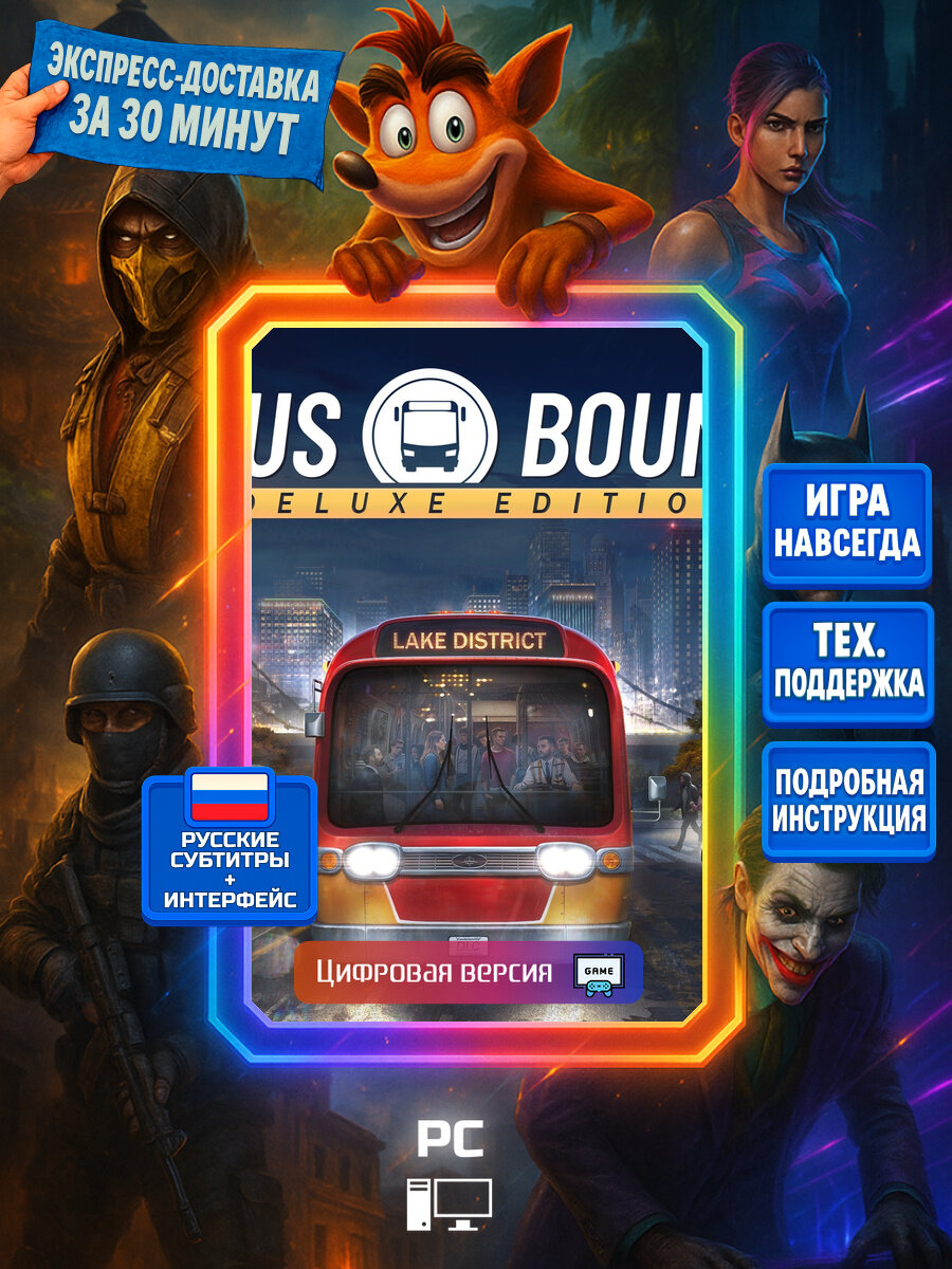 Bus Bound Del. Ed. | Steam (PC) | Симуляторы | Цифровая версия