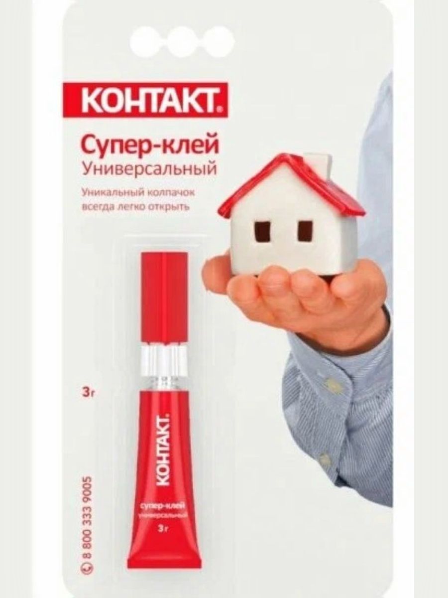 Супер клей секундный Контакт КМ 288-312 3гр.