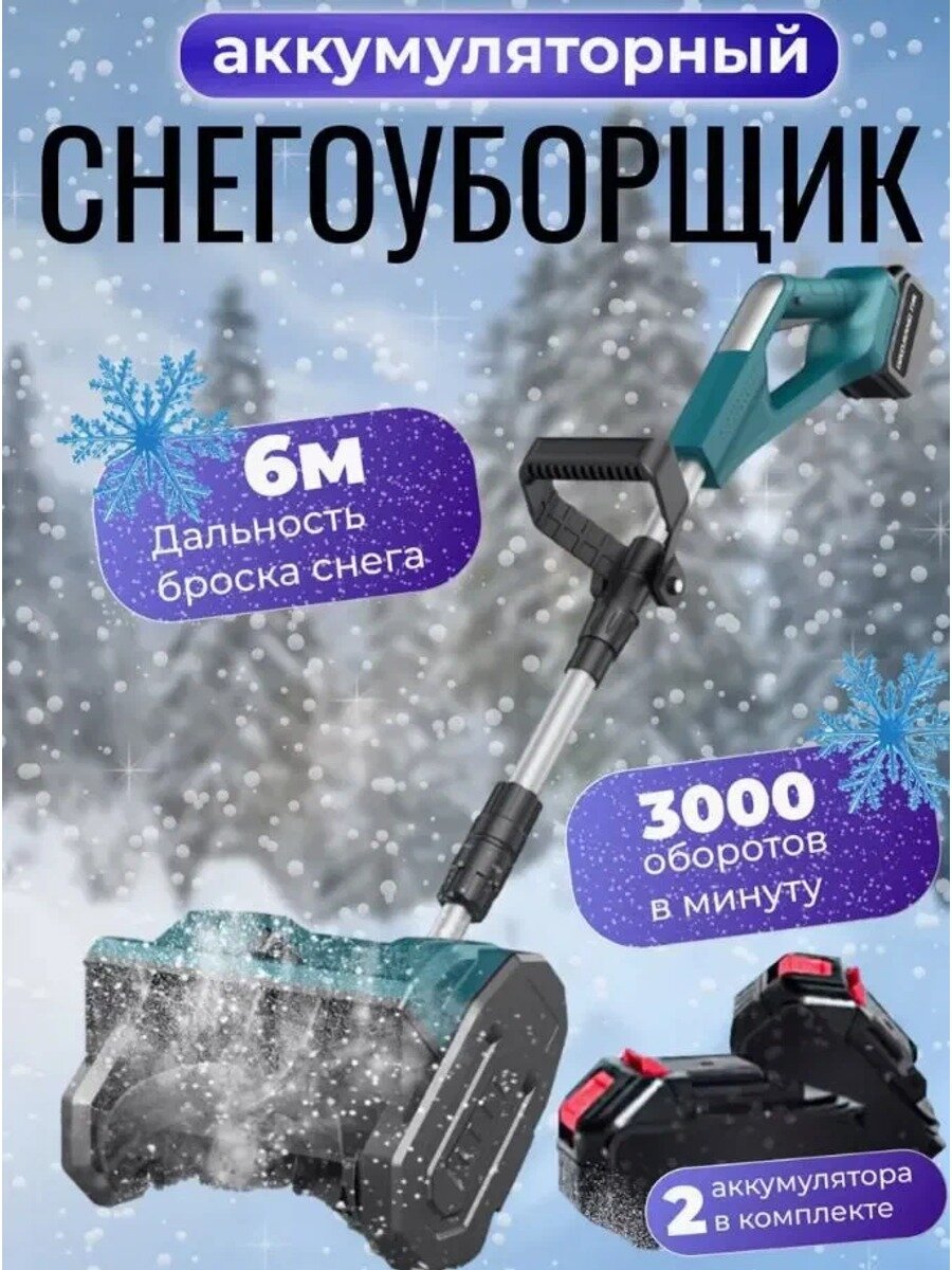 Скрепер для уборки снега 31 см, стальной черенок, регулируемая ручка