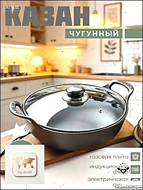 Казан 20 см 1.2 л с крышкой 1 шт чугун