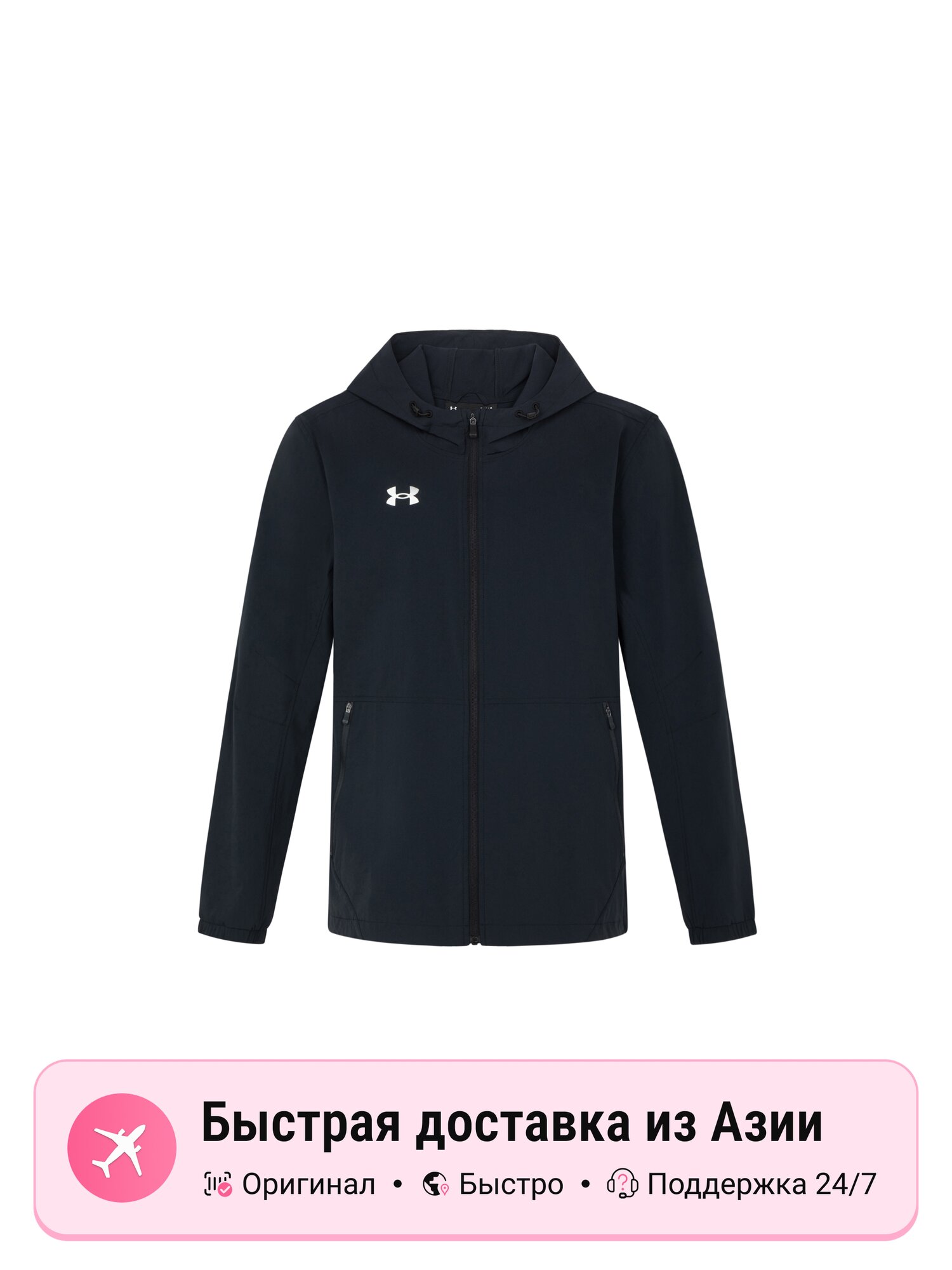 Куртка Under Armour Under Armour 21600411-001