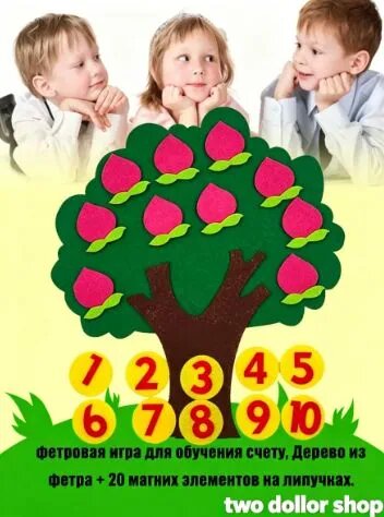 Фетровое дерево с фруктами на липучках. Игра для обучения счету детей. 20 мягких деталей.