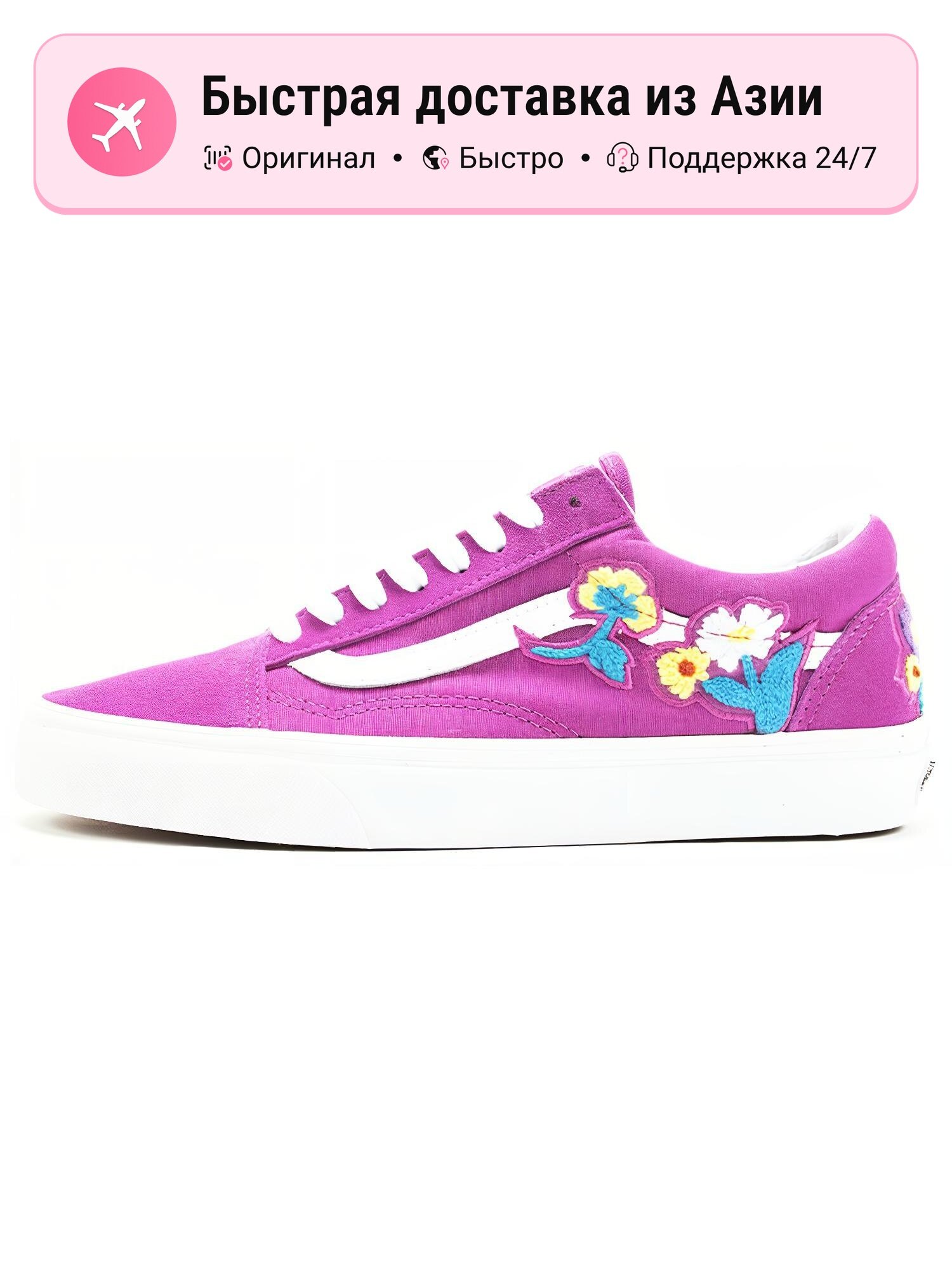 Кроссовки VANS VN0A4BV5TPK
