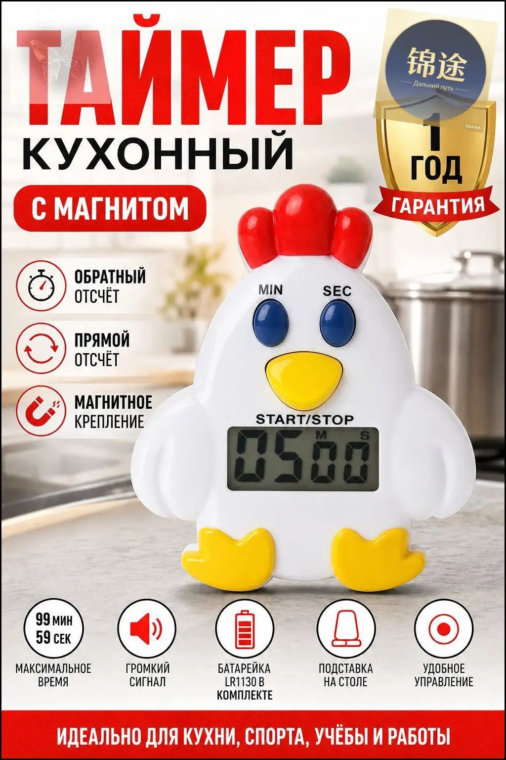 Таймер Электронные, Карманные 1 шт