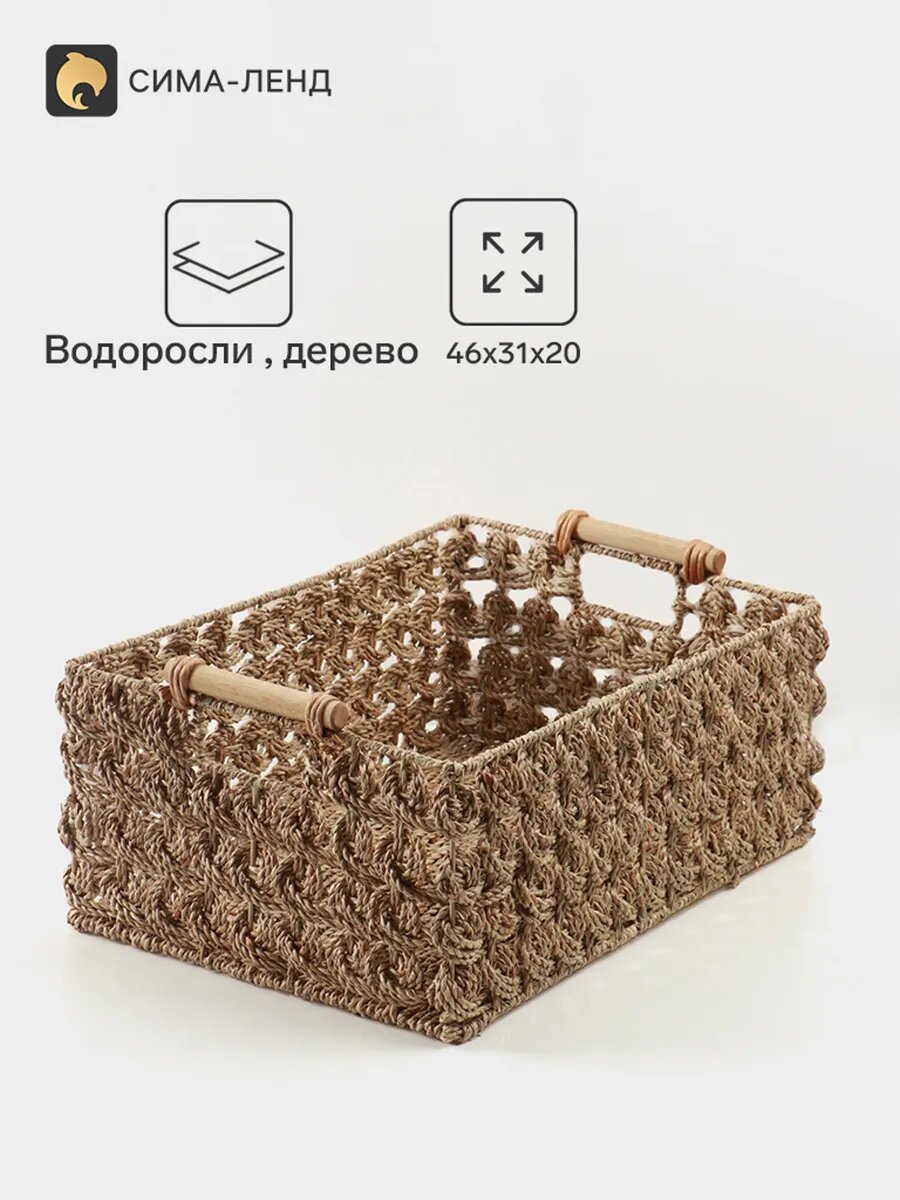 Корзина плетеная, сиграсс