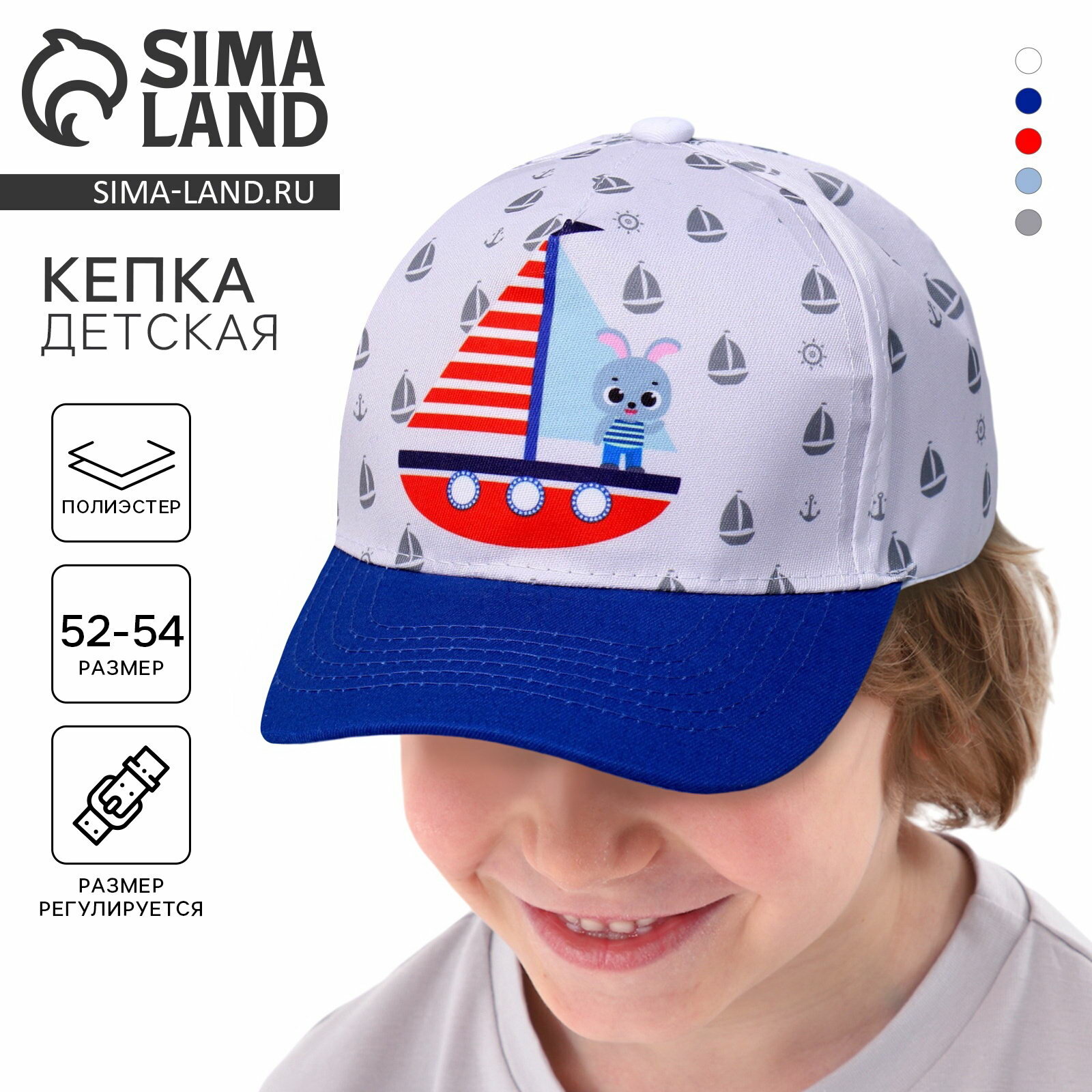 Кепка Overhat Приключение для мальчиков