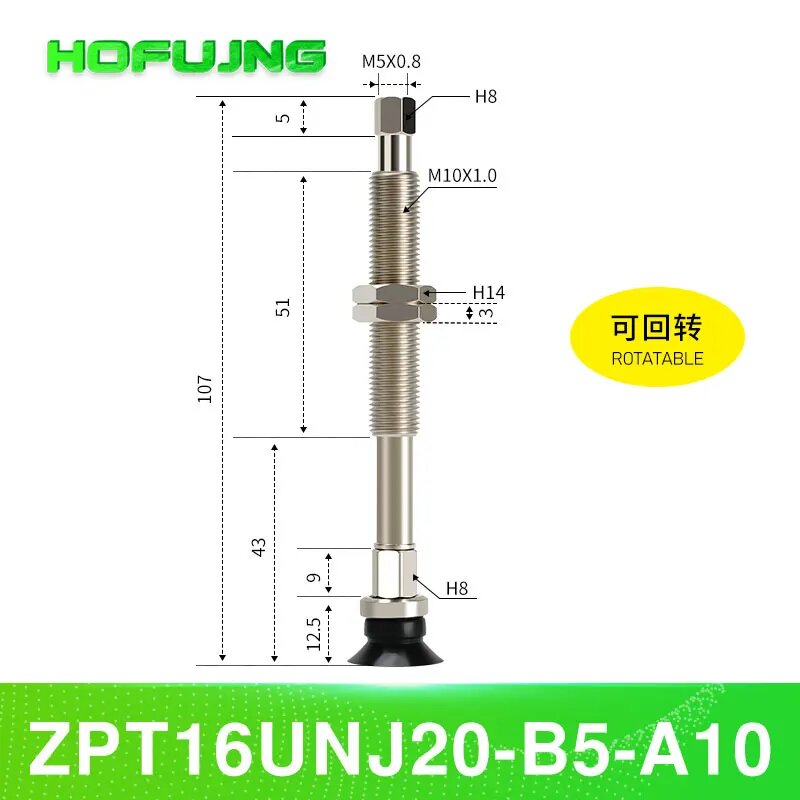 Вакуумная подушка ZPT16UNJ20-B5-A10, HOFUJNG