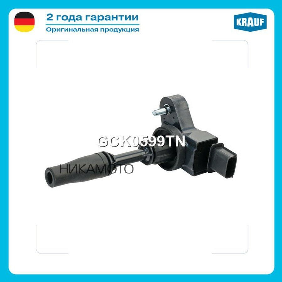 KRAUF GCK0599TN Катушка зажигания OPEL INSIGNIA (G09) [A20NHT, A20NFT, B20NHT] 2.0L 2008 - 2017